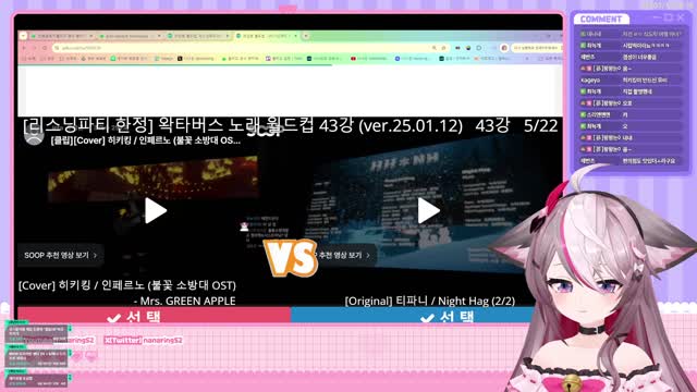 [클립]히키킹 - Inferno (불꽃소방대 OP) / 나나링님 반응 | SOOP VOD