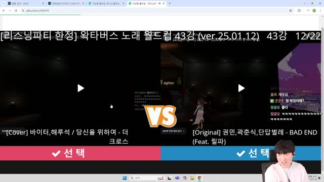 [클립]바이터 - 당신을 위하여(ft.해루석) / 쪼이님 반응 | SOOP VOD