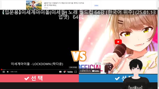 [클립]이세계아이돌 - LOCKDOWN / 제이 반응 | SOOP VOD