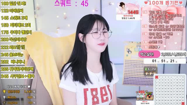 [클립] 다온♪에게 별풍선 1445개 선물 | SOOP VOD