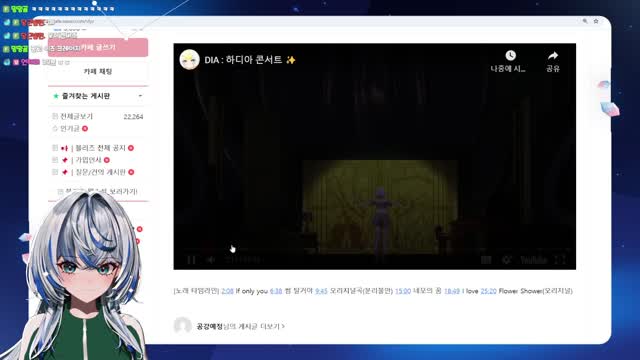 [클립]하디아 콘서트 - if only you / 윤이제 반응 | SOOP VOD