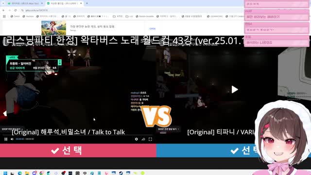 [클립]해루석 비밀소녀 - Talk to Talk / u32 반응 | SOOP VOD