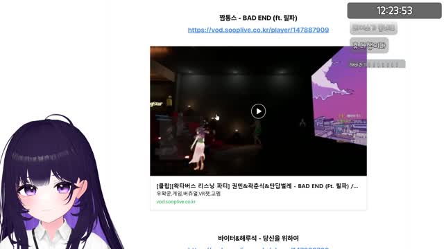 [클립]권민&곽춘신&단답벌레 - BAD END (ft. 릴파) / 쿠마묭 반응 | SOOP VOD