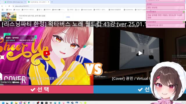 [클립]빅토리 - Cheer up cover / u32 반응 | SOOP VOD