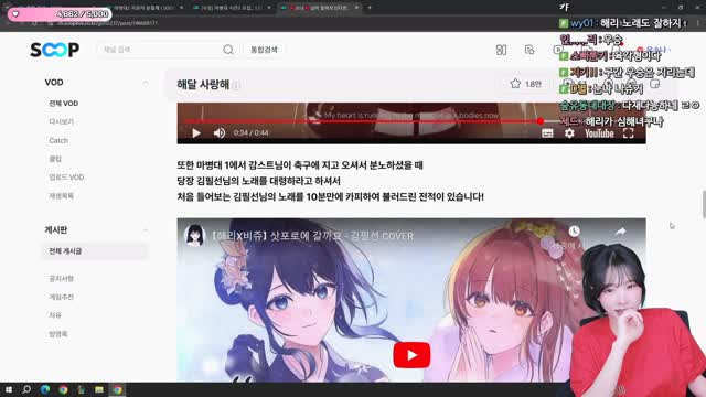 [캐치]유소나 마병대 1차심사 | SOOP VOD