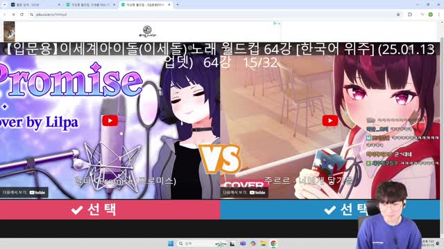 [클립]릴파 - Promise / 쪼이 반응 | SOOP VOD