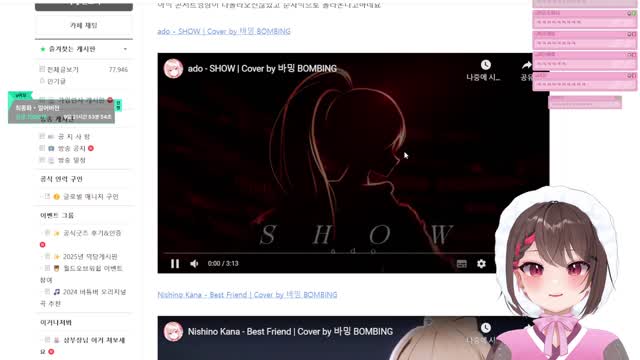 [클립][New Beginning 콘서트] 바밍 - Show / u32반응 | SOOP VOD