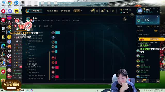 [클립]4885 | SOOP VOD