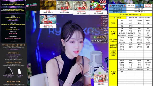 [클립] 류레카시아∮에게 별풍선 1674개 선물 | SOOP VOD