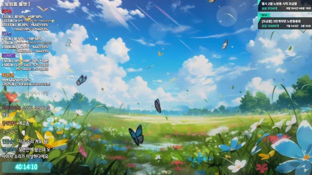 [엘시 19캐치] 엘시 기지개 켜는 소리22 | SOOP VOD