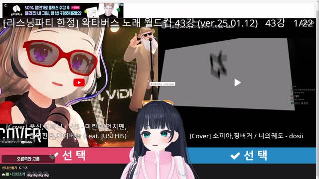 [클립]풍신 티파니 - VVS cover / 빙밍 반응 | SOOP VOD