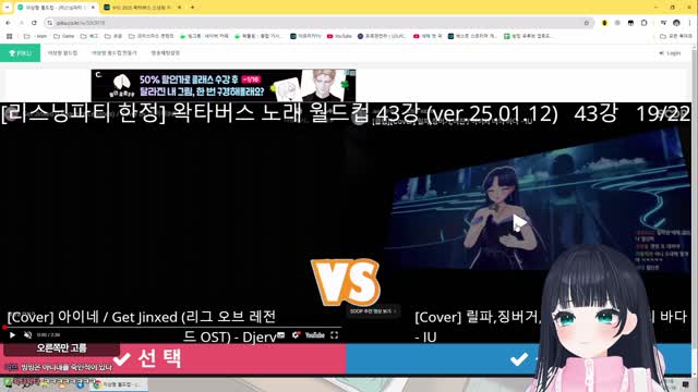 [클립]왁타버스 리스닝 파티!! :D | SOOP VOD