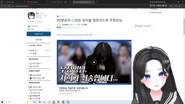 [클립]우정잉 제대로 돌리는 VOD공식을 보는 따린 | SOOP VOD