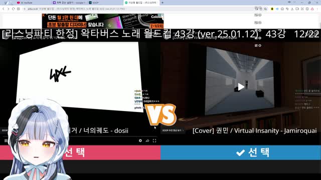 [클립]소피아 징버거 - 너의 궤도 cover / 비몽 반응 | SOOP VOD