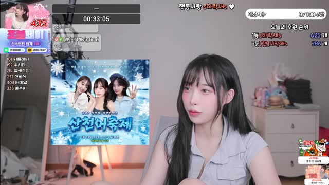 [클립] 햇동이♥에게 별풍선 1435개 선물 | SOOP VOD