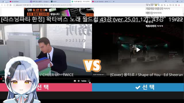 [리스닝파티]빅토리(ft.샬롯) - Cheer up!(트와이스) / 비몽님 반응 | SOOP VOD