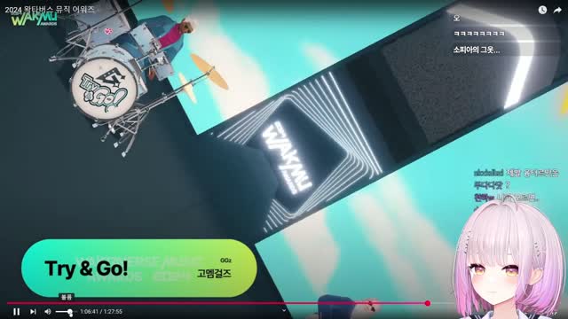 [클립]2024왁뮤어워즈 축하공연 고멤걸즈 - Try&Go! / 아초라님 반응 | SOOP VOD