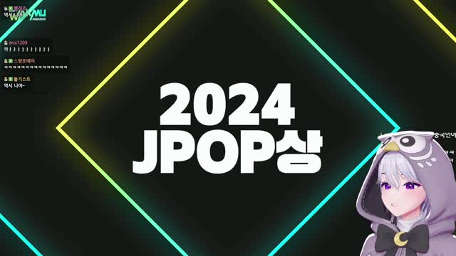 [클립]왁뮤 어워드 JPOP상 수상 / 아이네 시점 | SOOP VOD