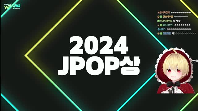 [클립]💛2024 올해의 jpop상&애니메이션상🏆 | SOOP VOD