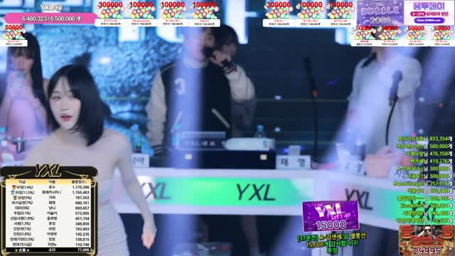 [클립]YXL - 후잉 15000개 | SOOP VOD