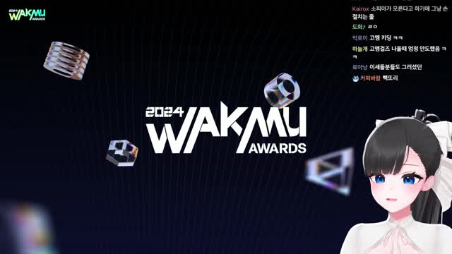 [클립]2024왁뮤어워즈 고멤걸즈 - Try&Go! / 여르미님 반응 | SOOP VOD