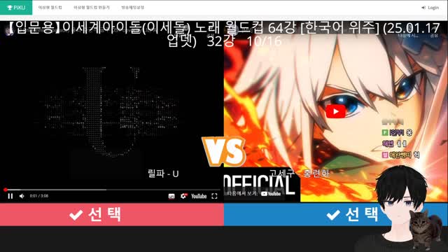 [클립]릴파 - U / 제이 반응 | SOOP VOD