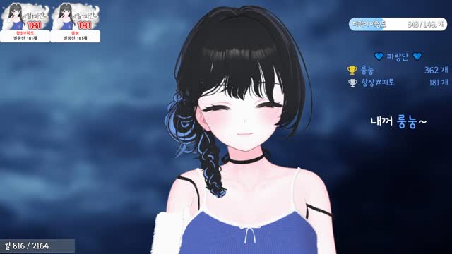 [클립] 파란♥에게 별풍선 181개 선물 | SOOP VOD