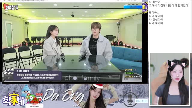 [캐치][최가네] 현준이는 믿었는데 의외로 약하구나 (온다옹w.채현준x마이민) | SOOP VOD