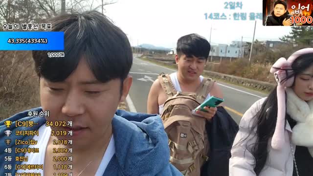 [캐치]철구x이영호 혹한기 제주도국토 2일차 | SOOP VOD