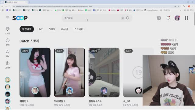 SOOP에 종겜동 배너 제작을 부탁한 우정잉 | SOOP VOD