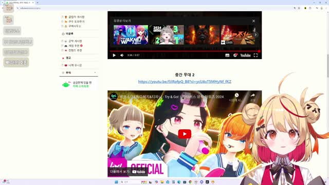 [클립]고멤걸즈(독고혜지&티파니&비밀소녀)-Try&Go!/쿠우님 반응 | SOOP VOD