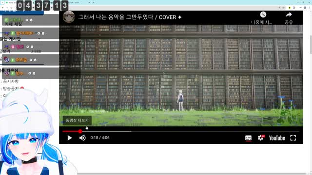 [클립] 비챤 '그래서 나는 음악을 그만두었다' 커버 / 고여름 반응 (2/5) | SOOP VOD