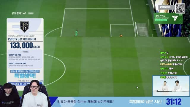 [캐치]25TOTY 공개 최초 스텟 공개 영상 떴다!!!!!!!!!! 피파4 | SOOP VOD