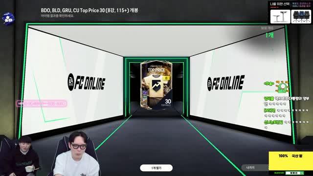 [클립]열쇠 상자 180개짜리 드디어 개봉하네요... 피파4 | SOOP VOD