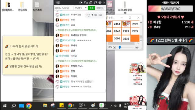 [클립] 아영뭉에게 별풍선 1190개 선물 | SOOP VOD