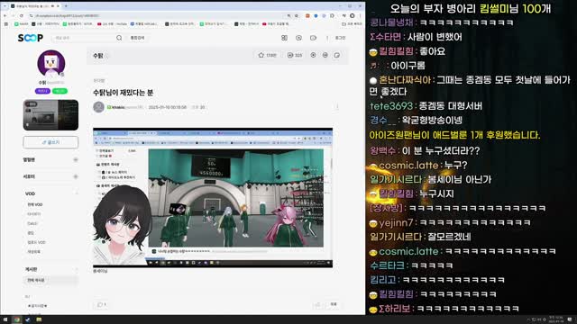 [클립]후 | SOOP VOD