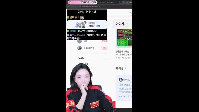 [캐치]소나님이 크게 된다고 했다.. 25.01.19 | SOOP VOD