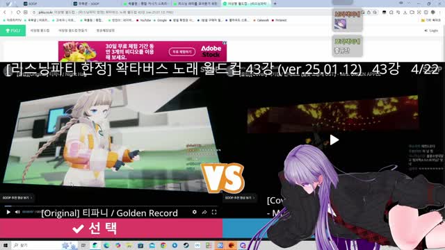 [클립]히키킹 - Inferno (불꽃소방대 OP) / 빈스님 반응 | SOOP VOD