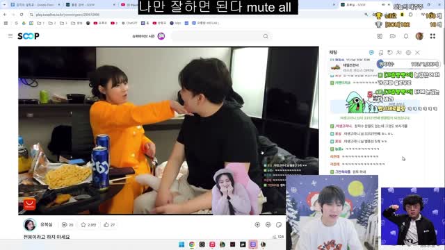 [클립]뱀동아리 mt 갑니다 가서 뭐할까요 | SOOP VOD