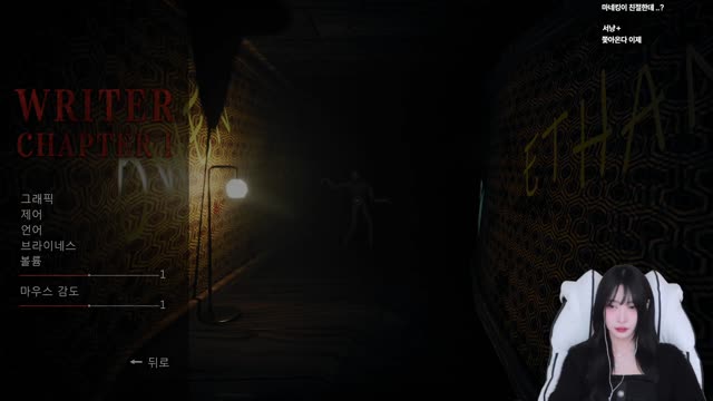 [캐치][더케이_루키] Writer Chapter 1 공포게임 | SOOP VOD