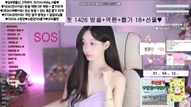 [클립] 이유S2에게 별풍선 1426개 선물 | SOOP VOD