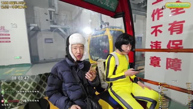 [캐치]천국가는 방송1인칭모드 (중국장가계)ㅡ뿌잉x성수xnb조성근 | SOOP VOD