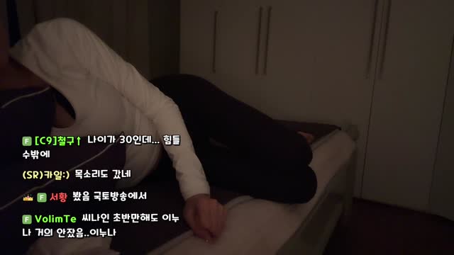 [클립][씨나인:c8] 서울도착 잠들어버려떠요 ㅠㅠ | SOOP VOD