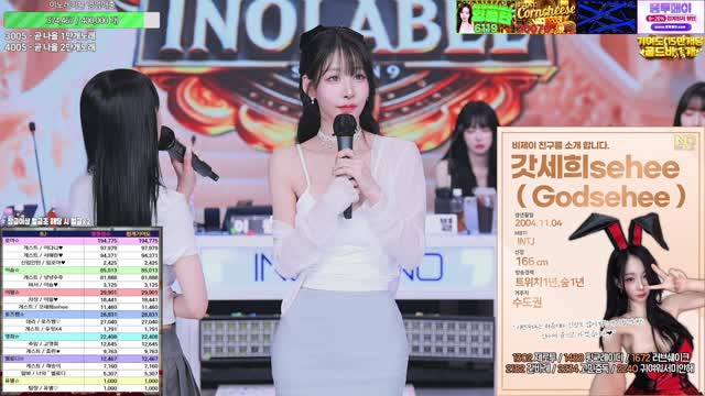 이노레이블 🌈 | SOOP VOD