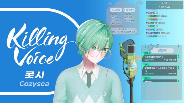 콧시_ 여섯 번째 여름 - PLAVE | SOOP VOD