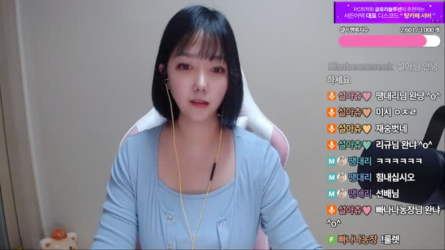 [클립] 설아츄♥에게 별풍선 123개 선물 | SOOP VOD