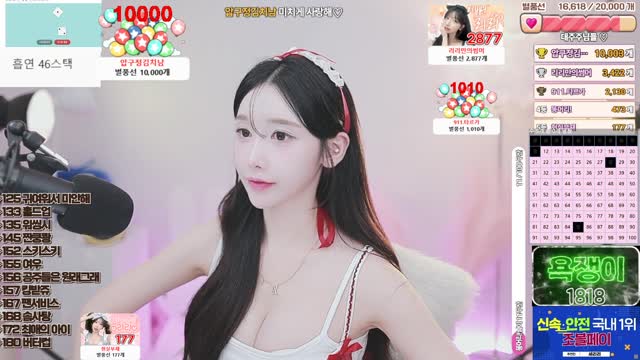 [클립] 세리리♡에게 별풍선 2877개 선물 | SOOP VOD