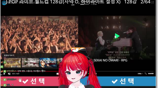 [클립](반응) 움츠키 - RPG (원곡 : 세카이노 오와리) | SOOP VOD