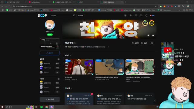 [클립](코렛트)여자친구 있는거같은데 | SOOP VOD