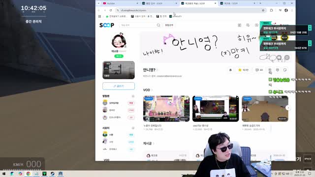 [캐치]19금 영도보다가 상머니 등장 | SOOP VOD